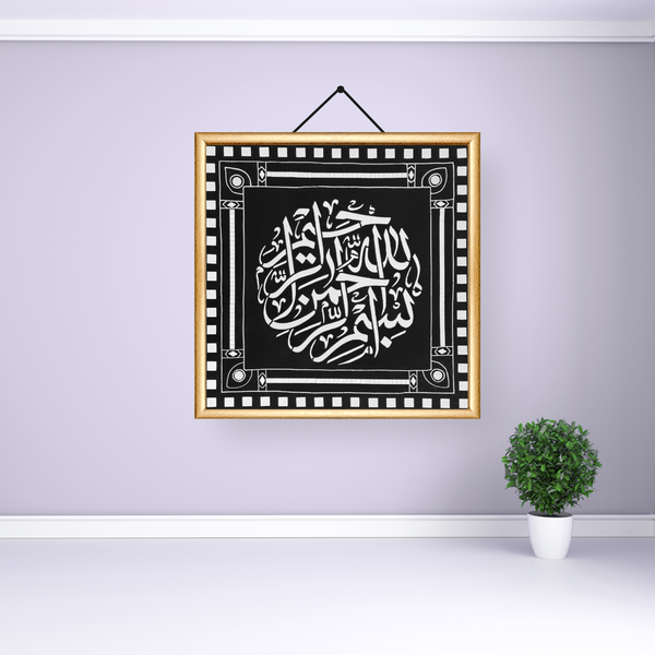 Bismillah's Reflection | Textured Acrylic Painting | Bumiya Gallery